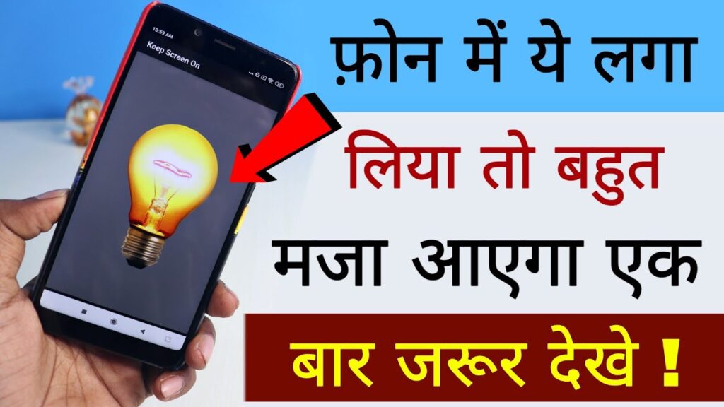 Keep Screen On Application full review - Best for students - Mast4you