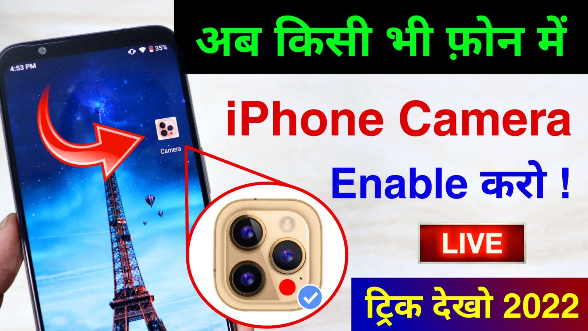 Enable iPhone Camera in any Android Phone - Camera iphone 14