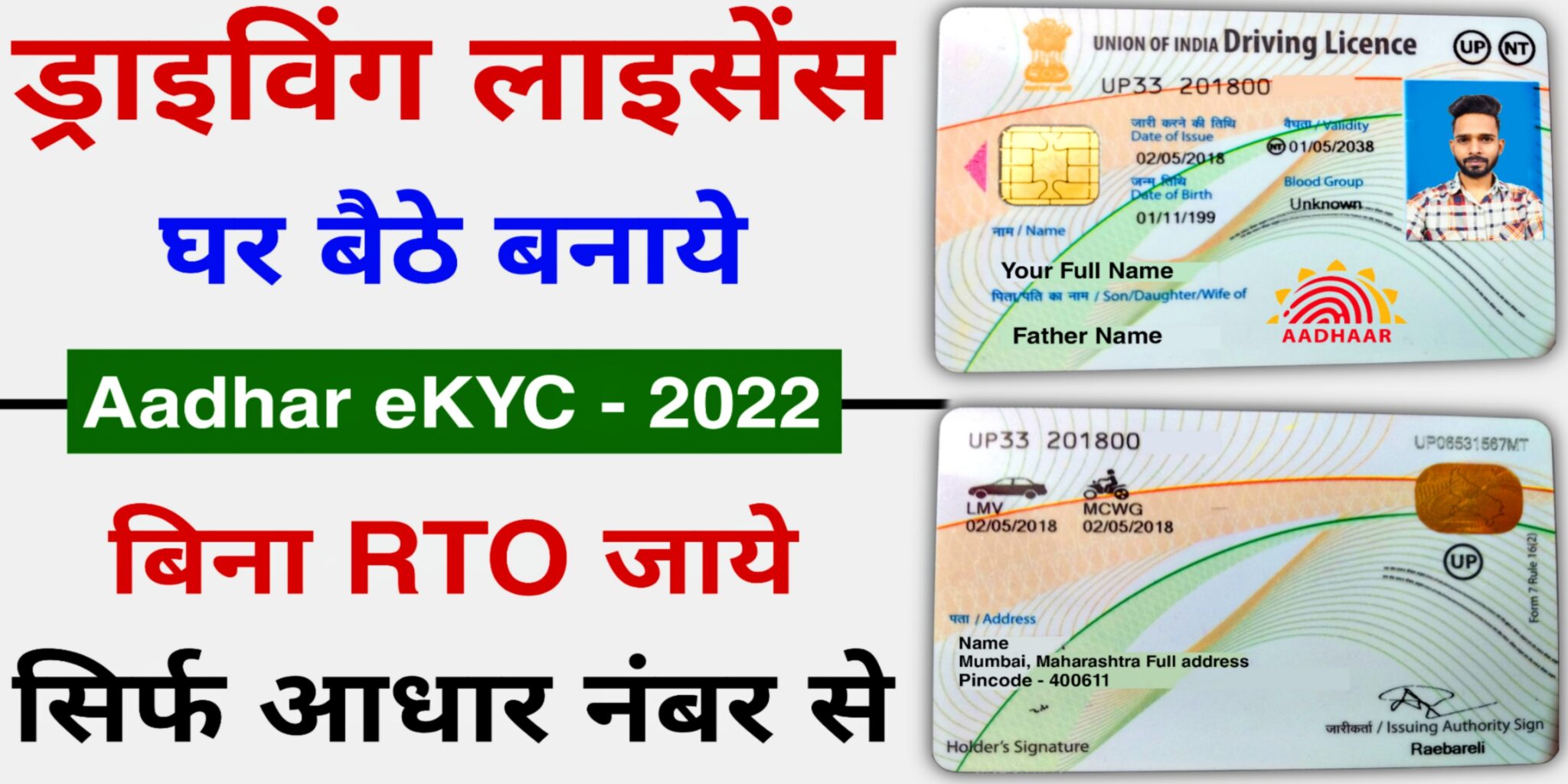 ड्राइविंग लाइसेंस कैसे बनवाए Online Driving License Apply