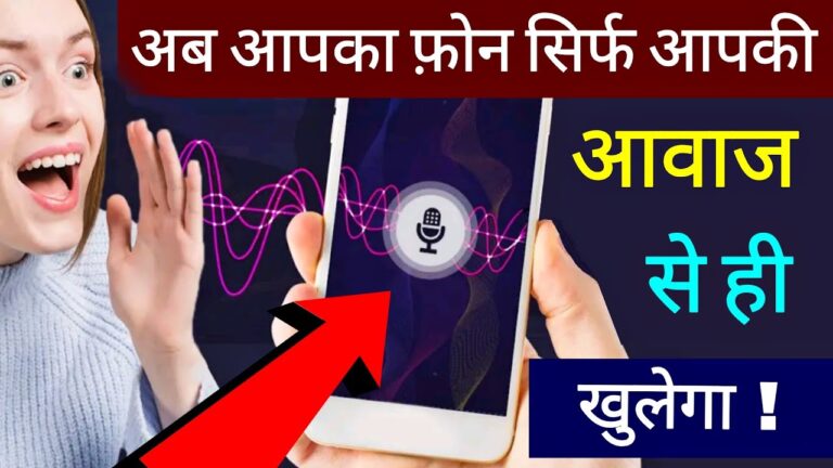 Voice Screen Lock सेट करें किसी भी एंड्राइड फोन में - Mast4you