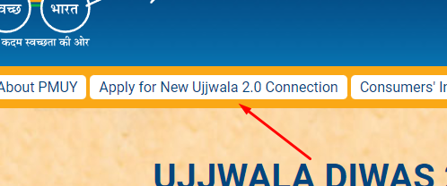 PM Ujjwala Yojana 2.0 Online Apply | फ्री गैस कनेक्शन Online Apply