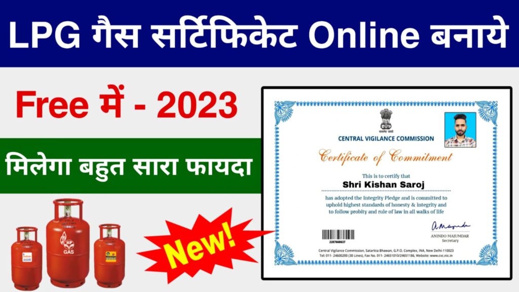 Police Verification Certificate - चरित्र प्रमाण पत्र कैसे आवेदन करें