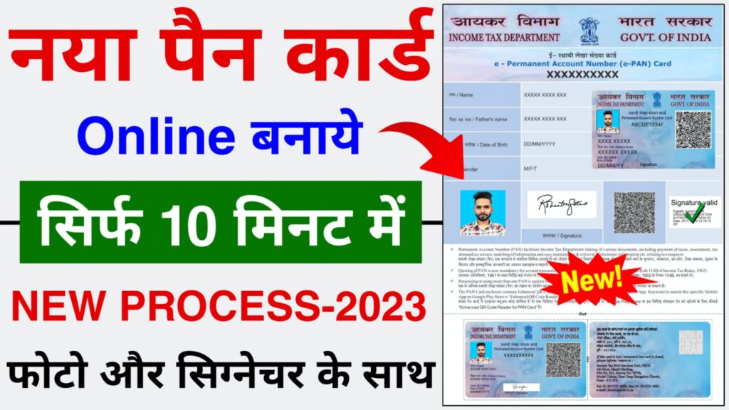 Nsdl Pan Card Apply Nsdl पोर्टल से पैन कार्ड कैसे बनाएं