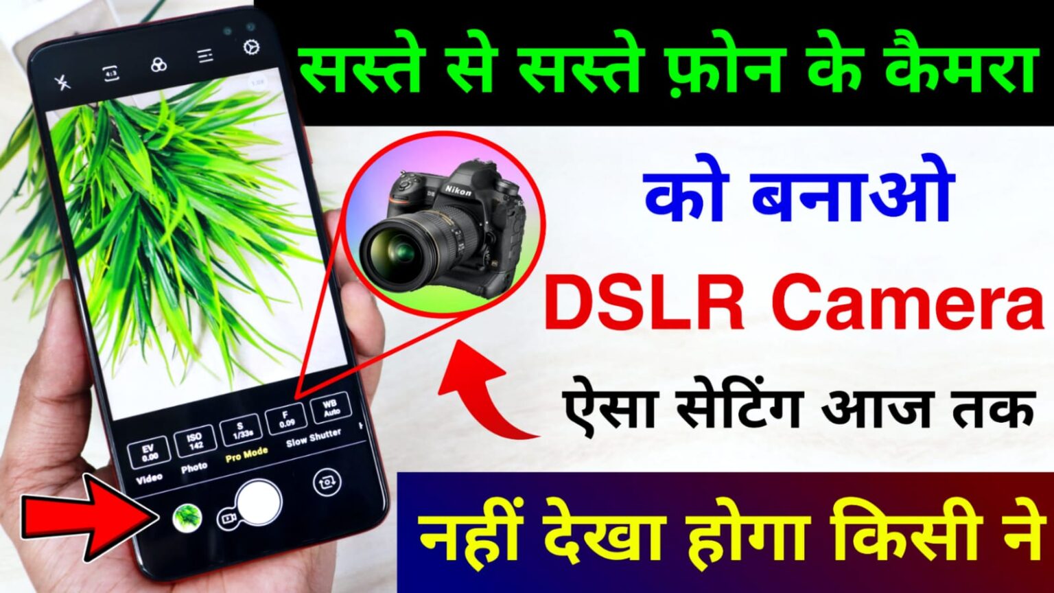DSLR Camera for Android - Enable DSLR Mode in Android Phone
