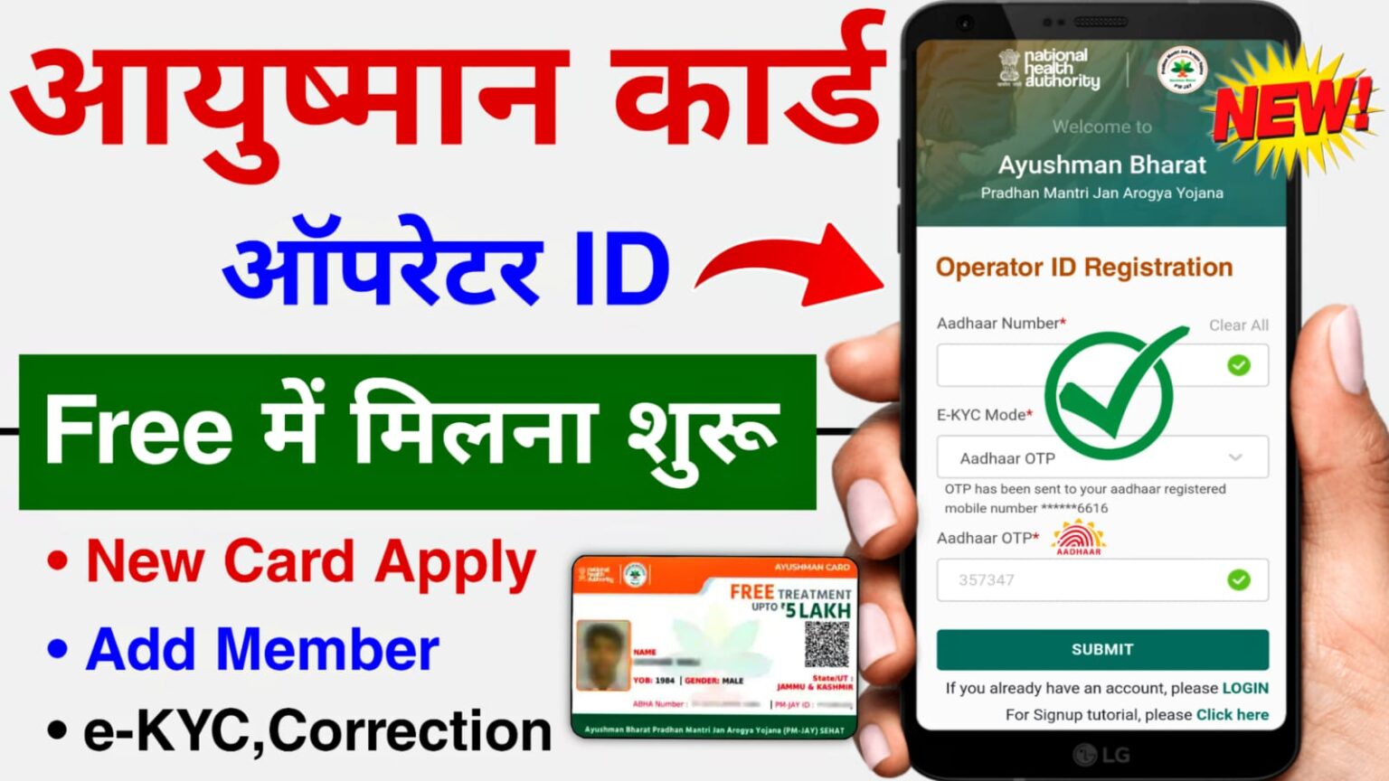 ayushman bharat card kaise banaye Archives - Mast4you ayushman bharat card kaise banaye Archives - Mast4you