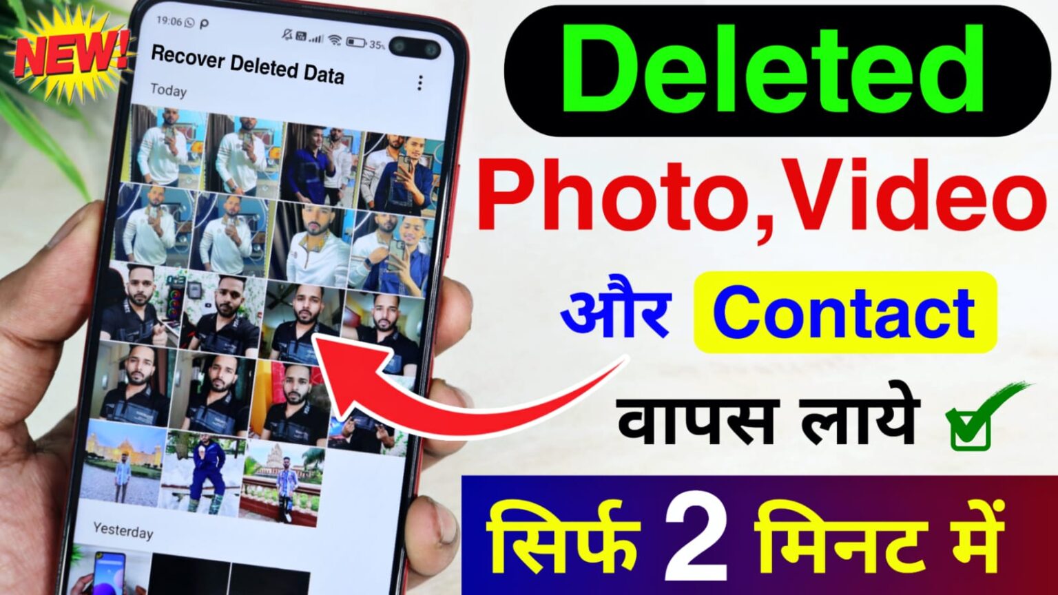 Delete Photo wapas kaise laye - How to recover deleted photos