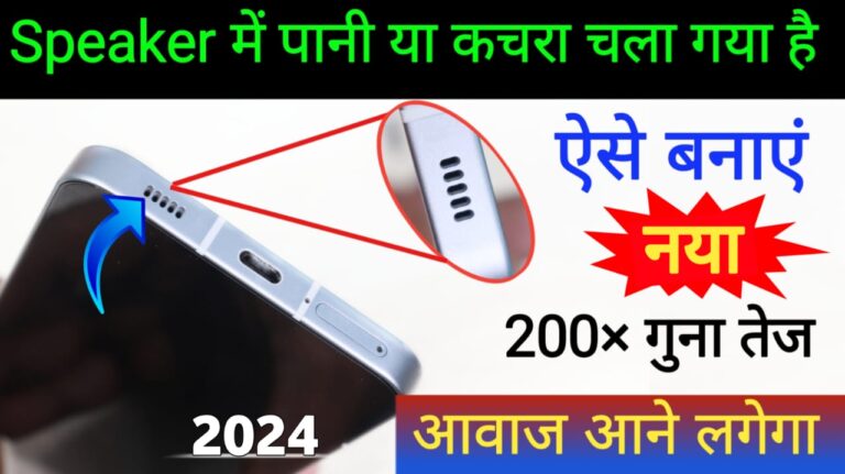 Increase Your Mobile Maximum Volume - Raise High Volume App