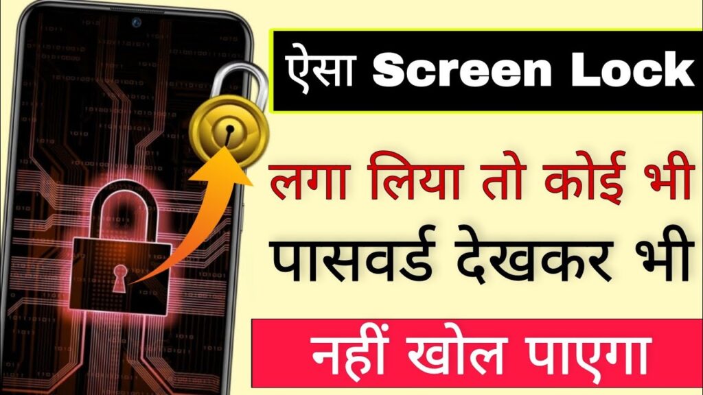 Set Signature Screen Lock Phone me signature lock kaise lagaye
