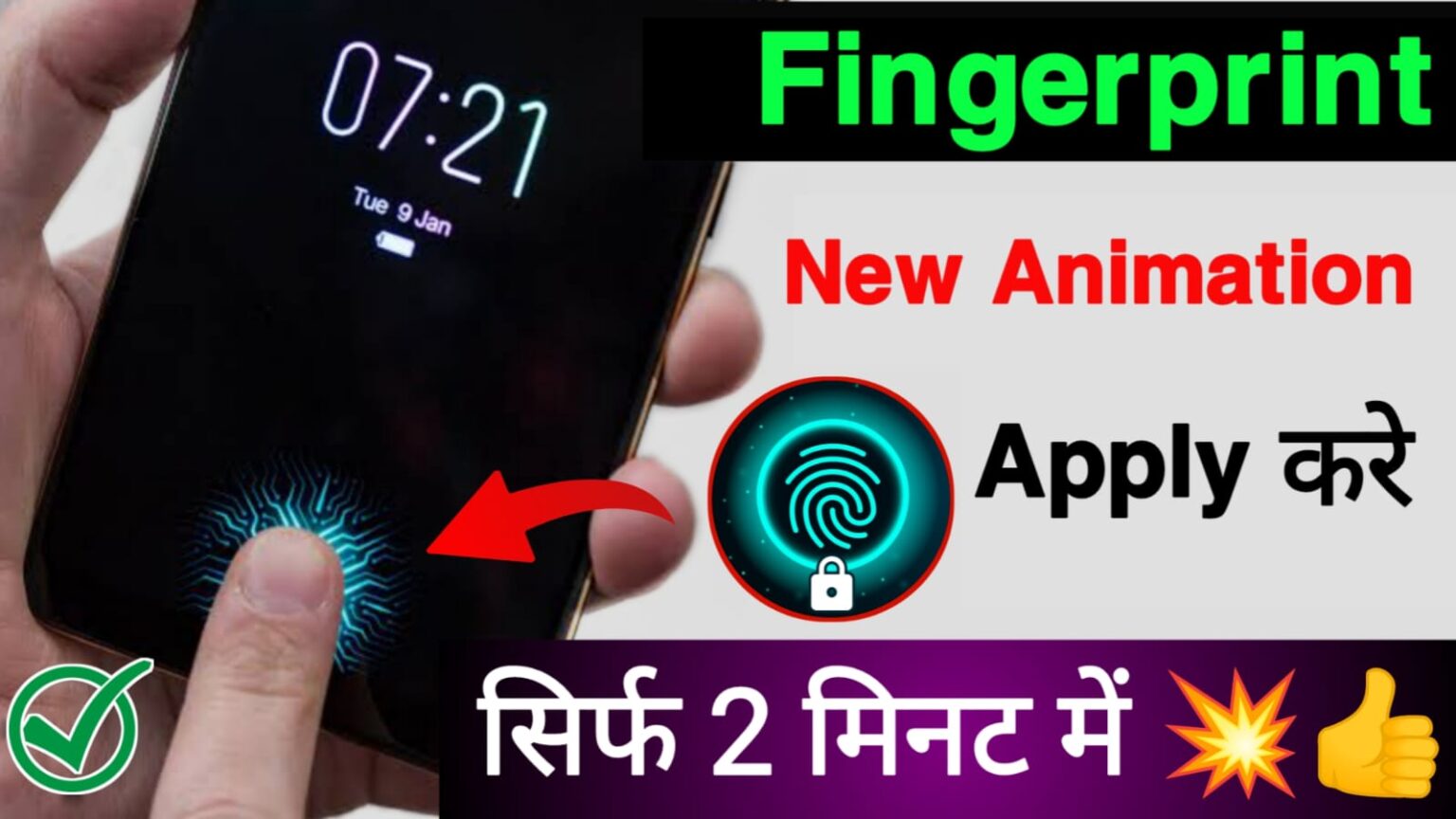 Add Fingerprint Live Animation | new fingerprint animation lagaye
