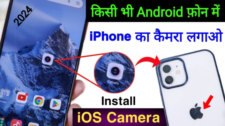 Enable Iphone camera in Android | Install iOS Camera in Android