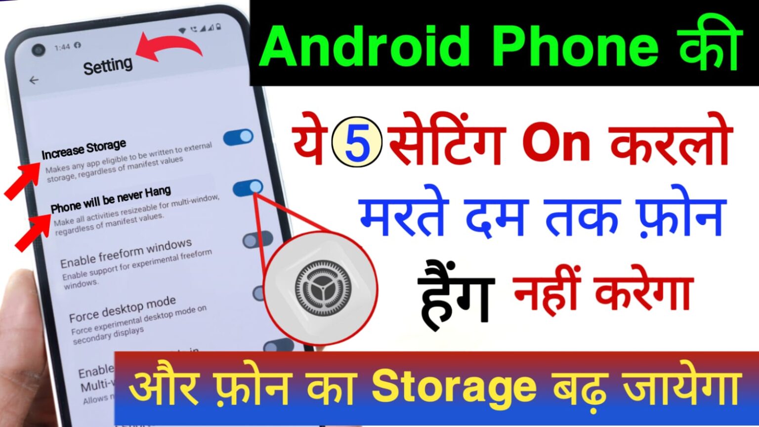 Mobile Hanging Problem Solve Mobile Ko Hang Hone Se Bachaye