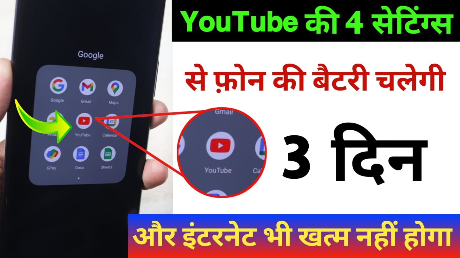 YouTube 5 Hidden Setting Fix Phone Battery Drain Problem