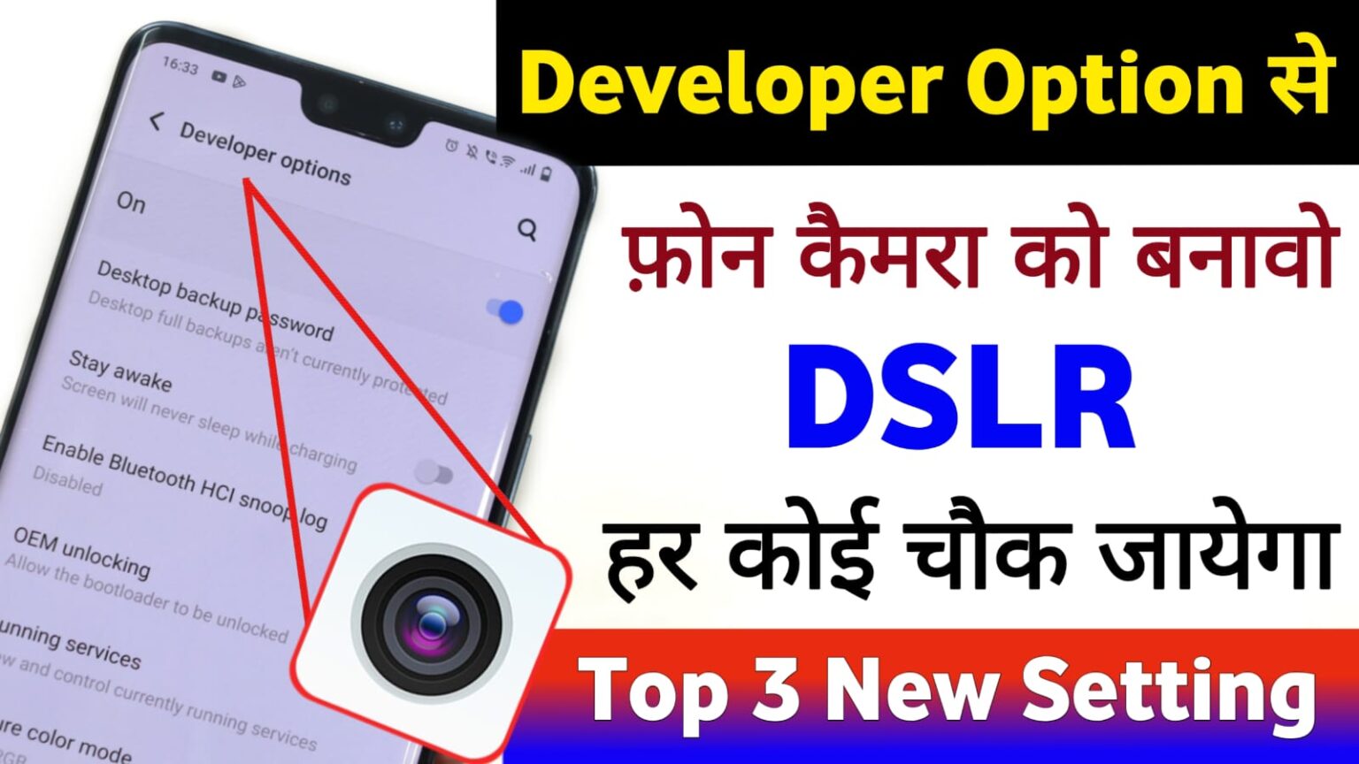 Enable DSLR Camera in Android Phone Camera ko banao DSLR